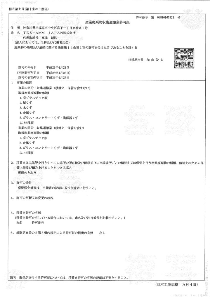 %e7%94%a3%e5%bb%83%e5%8f%8e%e9%9b%86%e9%81%8b%e6%90%ac%e3%80%80%e7%9b ...