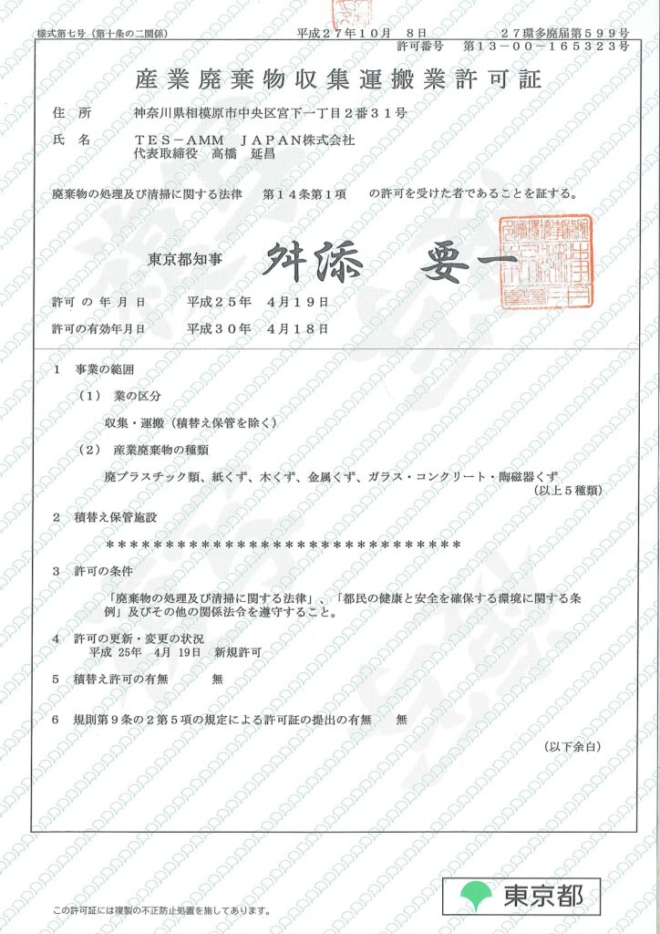 %e7%94%a3%e5%bb%83%e5%8f%8e%e9%9b%86%e9%81%8b%e6%90%ac%e3%80%80-%e6%9d ...